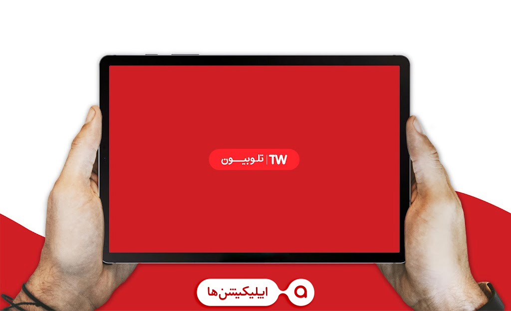 دانلود Telewebion 4.4.6 - آپدیت جدید برنامه تلوبیون اندروید