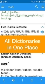 دانلود Dict Box Pro 8.1.4 – دیکشنری جهانی آفلاین برای اندروید