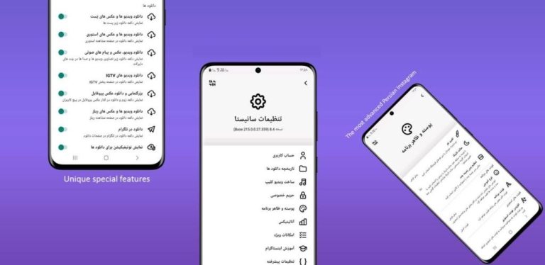 دانلود Sunista 15.2 – آپدیت جدید برنامه سانیستا اندروید