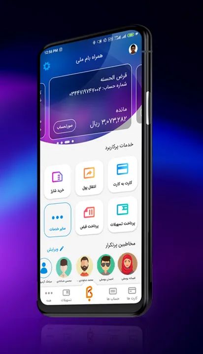 دانلود بام ملی – آپدیت جدید برنامه همراه بانک ملی اندروید