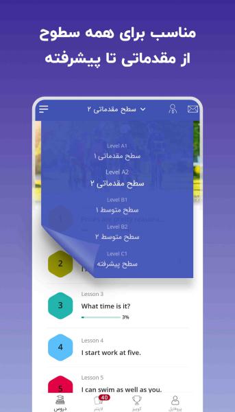 دانلود Learnit 3.3.4 – اپلیکیشن یادگیری زبان لرنیت برای اندروید
