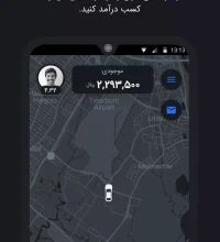 دانلود 5.2.0 Snapp Driver - آپدیت برنامه اسنپ رانندگان اندروید